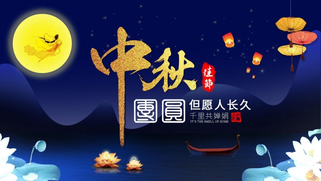 China’s Mid-autumn Festival: 10 Things You Need to Know - AnyofChina